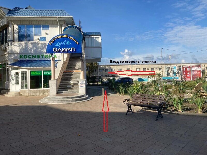 i̇kinci el eşya alımı Комиссионный магазин, Anapa, foto
