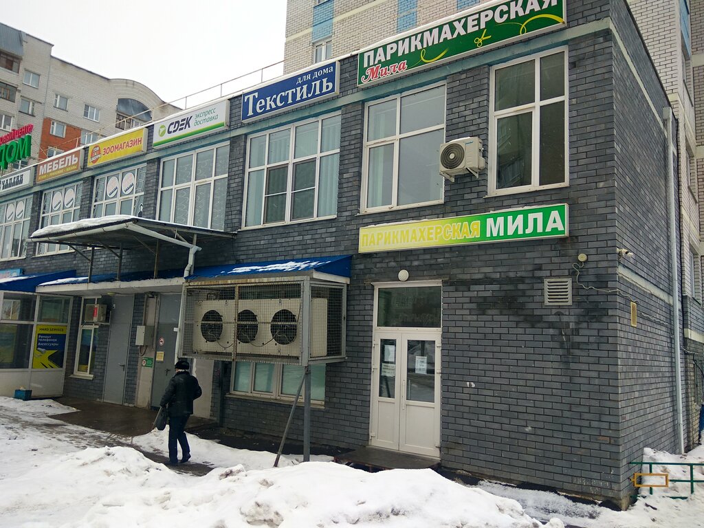 Kuaförler Парикмахерская Мила, Cheboksary, foto