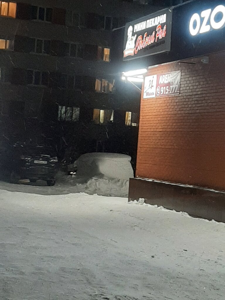 Ekmek fırını Сдобный рай, Novy Urengoy, foto
