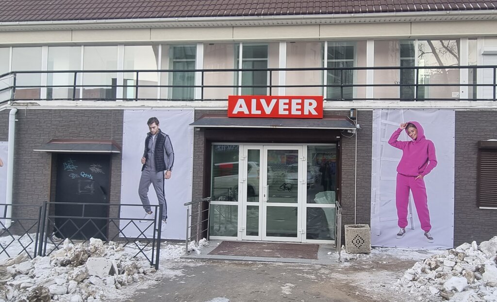 Giyim mağazası Alveer, Habarovsk, foto