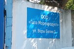 Gala-Moreprodukt (переулок Веры Белик No:1), balık ve deniz ürünleri  Kerç'ten