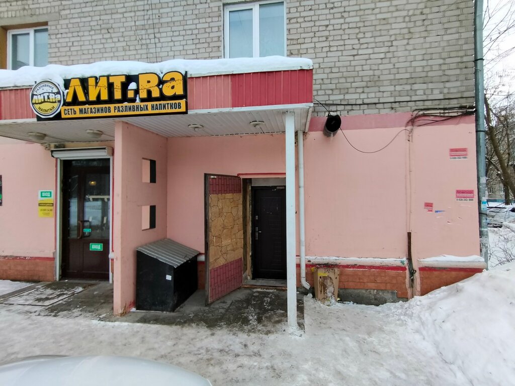 Bira dükkanı Лит. РА, İvanovo, foto