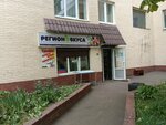 Регион вкуса (Lagojski Tract No:1к1), manavlar  Minsk'ten