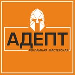 Adept (Partizanskaya Street No:17к5), baskı hizmetleri  Samara'dan