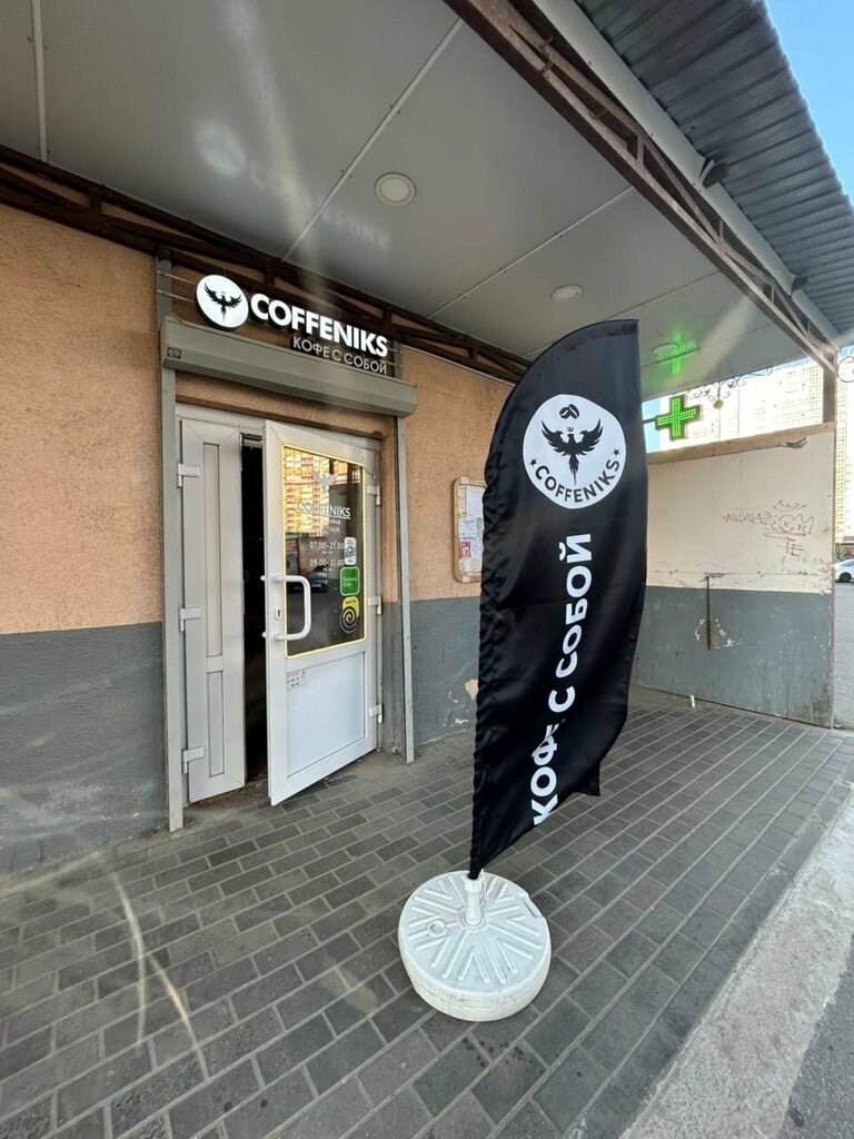 Kahve dükkanları Coffeniks, Saint‑Petersburg, foto