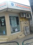 Lavandaria a seco Kiazele (Luanda, Avenida Rei Katyavala), çamaşırhaneler  Loanda'dan