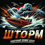 Storm (Saratov Region, Engels, posyolok Dachny), tekne tamir  Engels'ten
