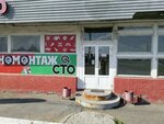 Automotiv (Yeniseyskaya ulitsa No:3А), otomobil servisi  Omsk'tan