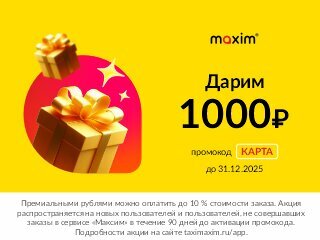 Taksi Maxim, Kanash, foto