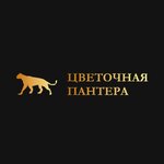 Цветочная пантера (ulitsa Lenina No:129/2, selo Kosulino), çiçekçiler  Sverdlovskaya oblastından