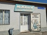 Iýjnyı (Elshibek Batyr kóshesi No:34, Shymkent), market  Çimkent'ten (Şımkent'ten)