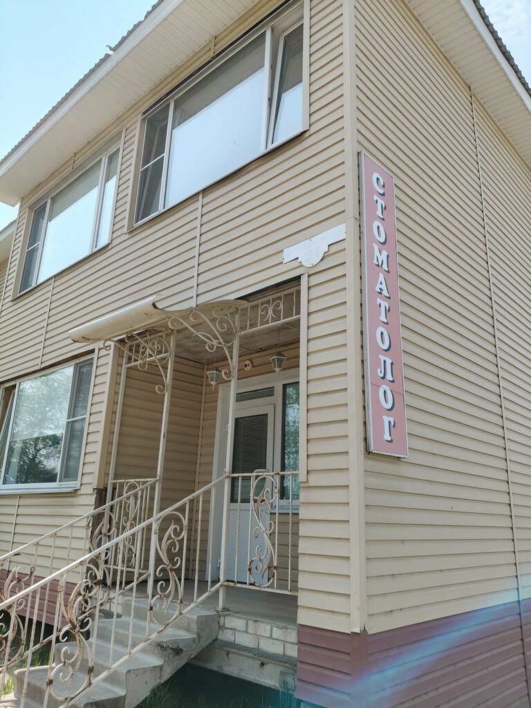 Özel ağız ve diş sağlığı klinikleri ve muayenehaneleri Стоматолог, Arhangelskaya oblastı, foto