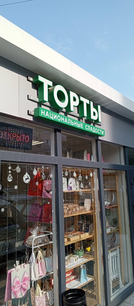 Pasta, şekerleme ve tatlı Торты, Kazan, foto