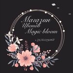 Magic bloom (Ново-Садовая улица No:77), çiçekçiler  Canköy'den
