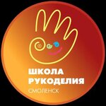 Школа рукоделия (ulitsa Bagrationa No:8/1), kurs  Smolensk'ten