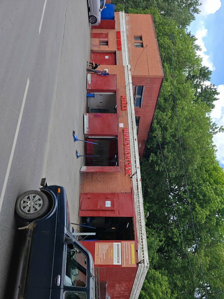 Oto lastik tamiri Шиномонтаж, Moskova, foto