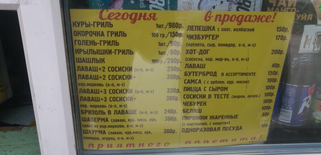 Fast food Киоск по продаже кур-гриль, Tynda, foto