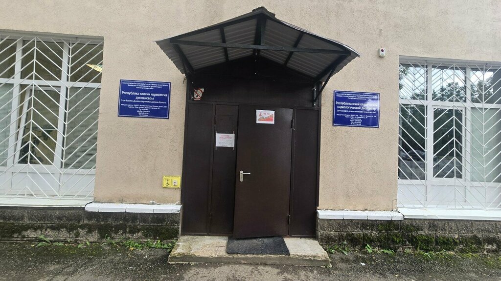 Dispanserler Республиканский наркологический диспансер № 1, Орджоникидзевский наркологический кабинет, Ufa, foto