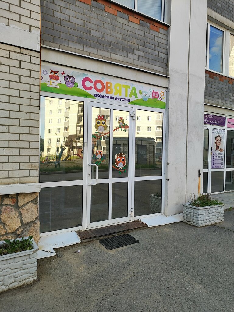 Anaokulları Owl, Yekaterinburg, foto