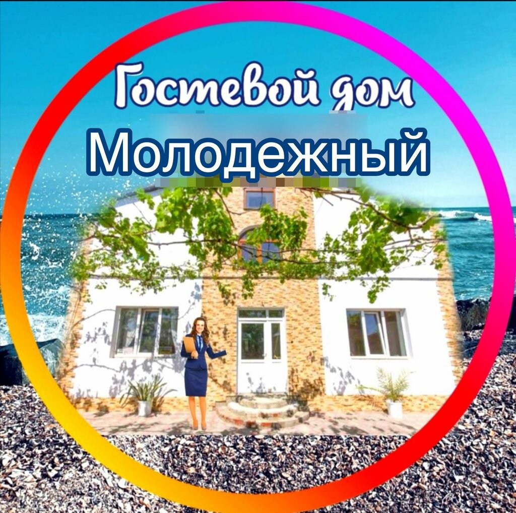 Konuk evi Domiki molodezhnyye, Gelencik, foto