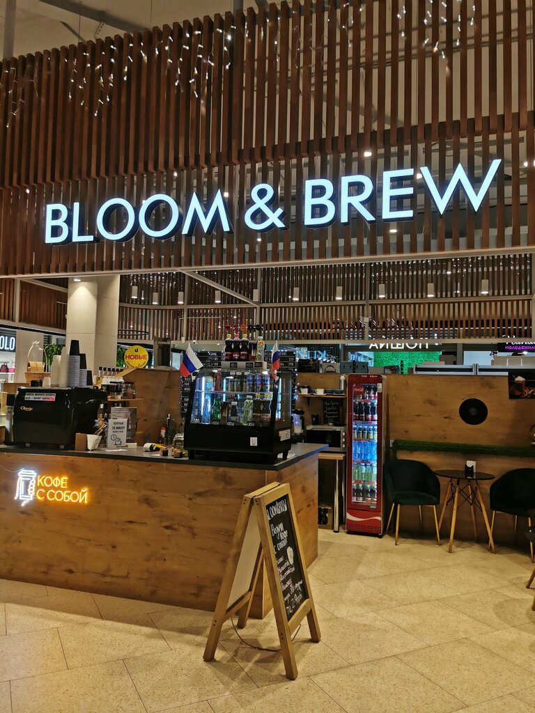 Al götür kahve Bloom&Brew, Kaliningrad, foto