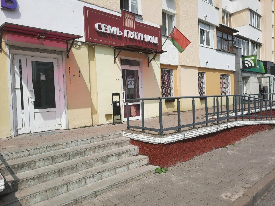 Alkollü içecekler Семь Пятниц, Gomel, foto