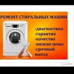 Ремонт бытовой техники (vulica Kasmanaŭtaŭ No:6), beyaz eşya servisleri  Molodchenko'dan