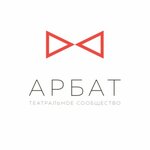 Театральное сообщество Арбат (1st Truzhenikov Lane No:14с1), konser ve tiyatro organizasyonu  Moskova'dan