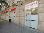 Rossmann (Sеmеd Vurgun Street No:37A), kozmetik ve parfümeri mağazaları  Bakü'den