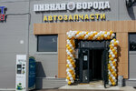 Пивная Борода (Sovetskaya ulitsa No:53, selo Usady), market  Tataristan'dan