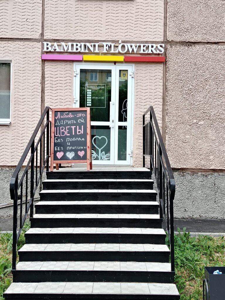 Çiçekçiler Bambini flowers, Kurgan, foto