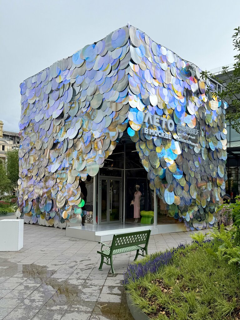 Giyim mağazası Арт-павильон Одежда, Moskova, foto