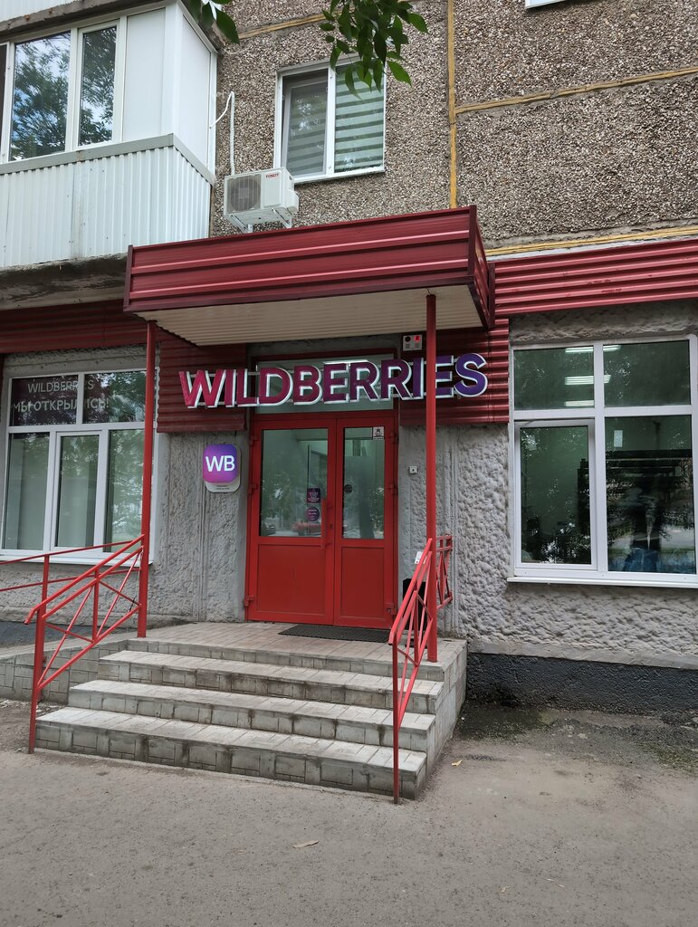 Teslimat noktası Wildberries, Ufa, foto