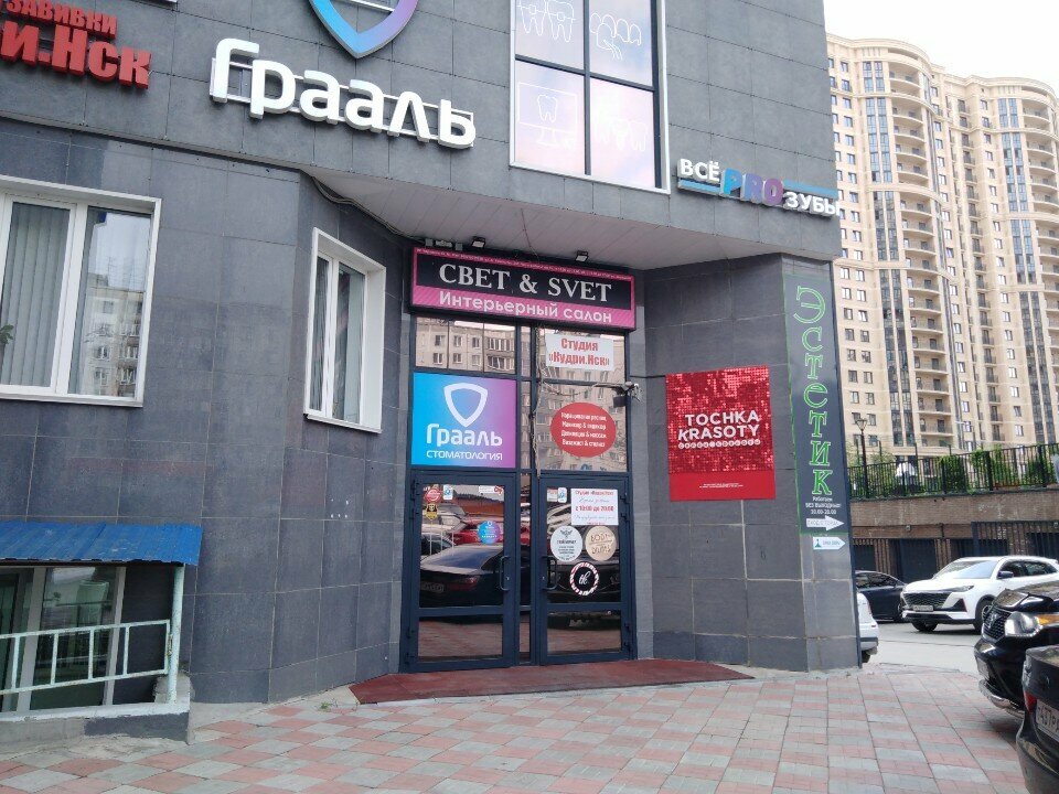 Güzellik salonu Tochka___ krasoty, Novosibirsk, foto