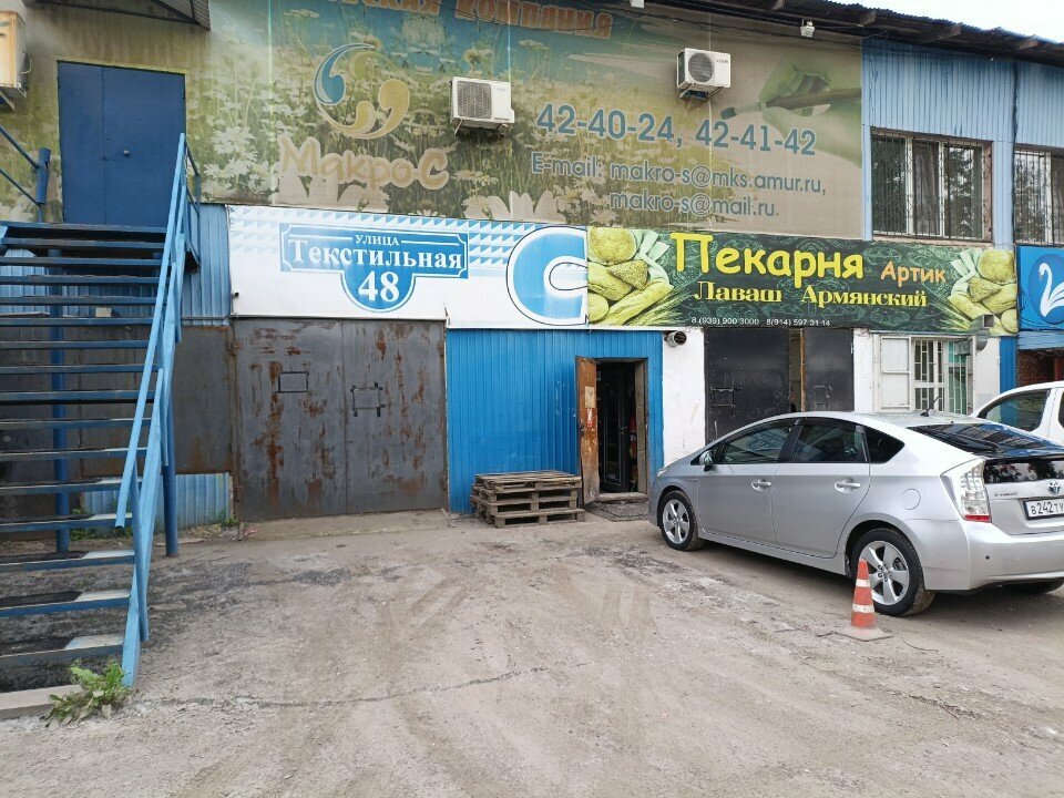 Ekmek fırını Артик, Blagoveshchensk, foto