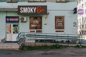Smoky Bro (ulitsa Kapitana Voronina No:2), elektronik sigara satış noktaları  Severodvinsk'ten