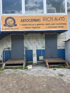 Otomobil servisi Rich-auto, Miçurinsk, foto