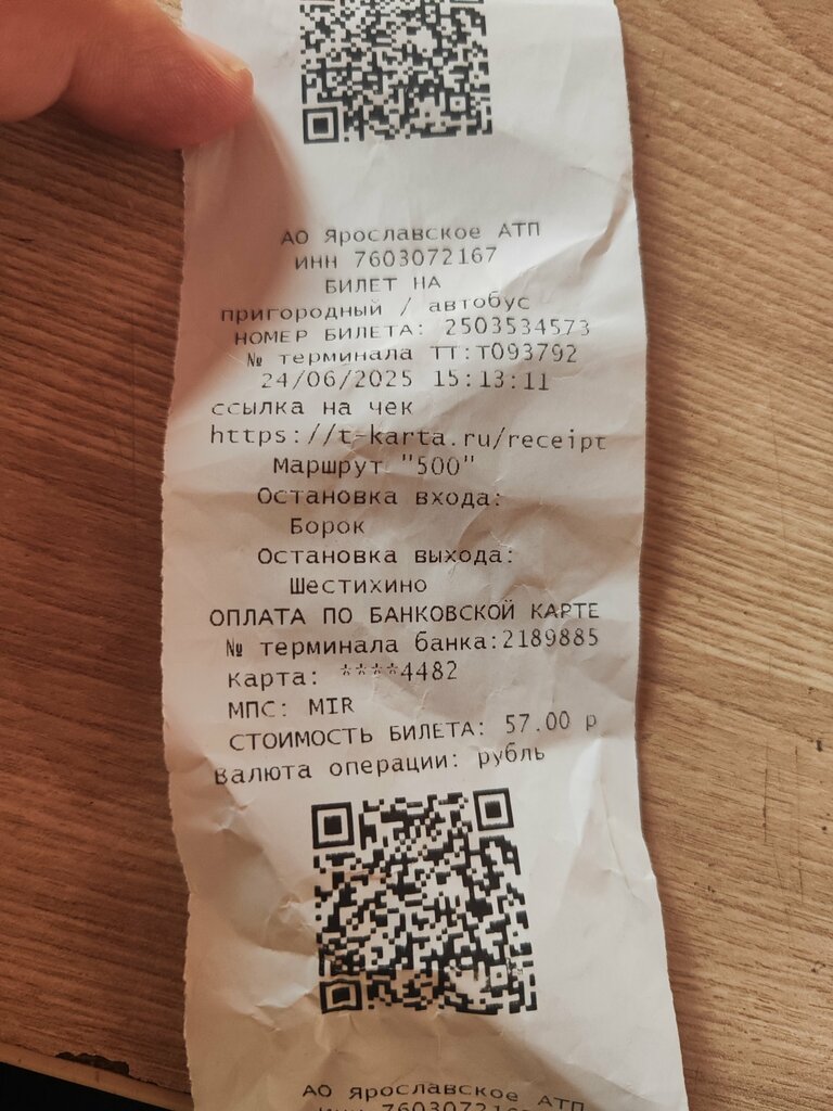 Otopark ve tamirhaneler Шестихинское АТП, Yaroslavskaya oblastı, foto