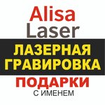 Alisa Laser (Dzerzhinskogo Street No:58А), lazer çalışmaları  Riazan'dan