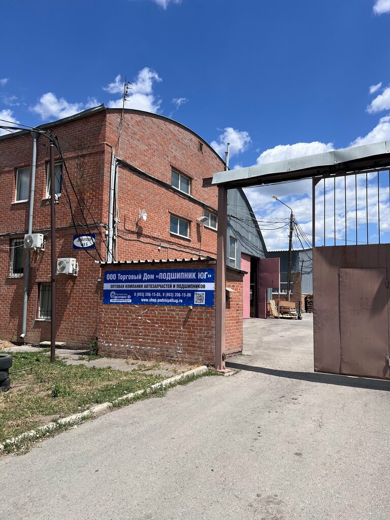Otomobil yedek parçaları Подшипник Юг, Rostov‑na‑Donu, foto