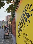 Прогресс (Fridrikha Engelsa Street No:52), kültür merkezleri  Voronej'den