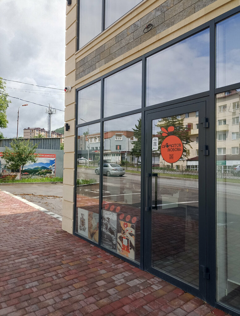 Kozmetik ve parfümeri mağazaları Ароматов Любовь, Zheleznovodsk, foto