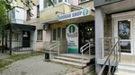 Чаша (Dovatora street No:18), tütün, sigara mağazaları  Çeliabinsk'ten