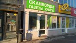 Сканворды (Aerodromnaya Street No:40А), gazete bayi  Samara'dan