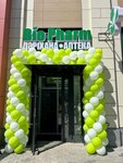 Bio Pharm (Juban Moldaǵalıev kóshesi No:3), eczaneler  Astana'dan