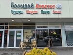 Bolshoy Appetit (Pobedy Avenue No:97А), suşi restoranı  Penza'dan