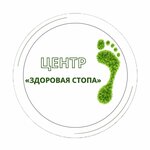 Здоровая стопа (ulitsa Kutuzova No:20/24), podoloji  Novokuybyşevsk'ten