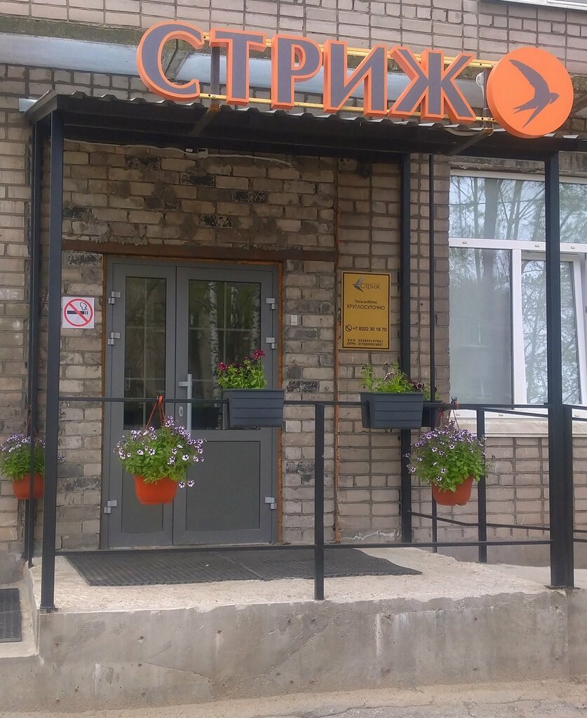 Otel Стриж, Cherepovets, foto