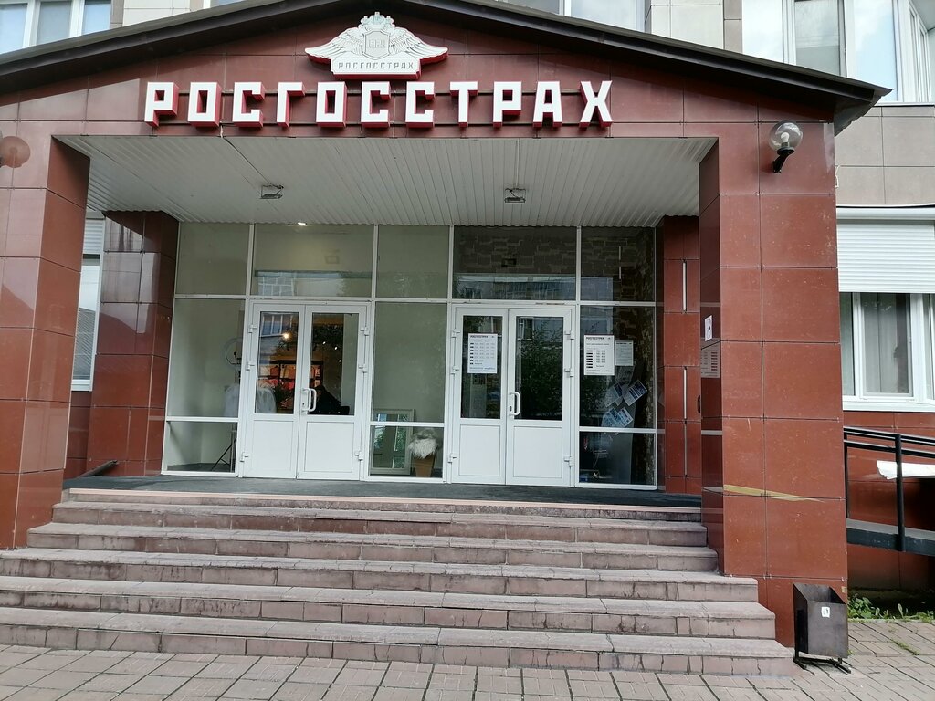 Sigorta şirketleri Росгосстрах, офис урегулирования убытков, Tobolsk, foto
