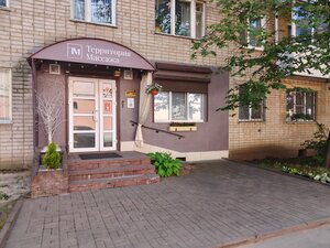 Territoriya massaja (ulitsa Kirova No:29А), masaj salonları  Smolensk'ten